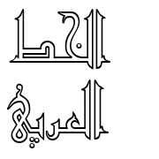 تحميل خط مخطط العتيقة القديم عربي