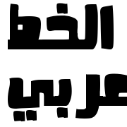 تحميل خط VIP Arabic Typo عربي