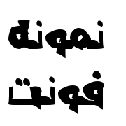 دانلود فونت فارسی عارف گرافیتی سری آ