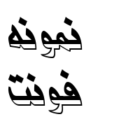 دانلود فونت فارسی سحر