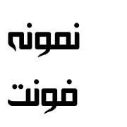 دانلود فونت فارسی ام جی سمرا ضخیم