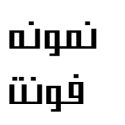دانلود فونت فارسی اس هانی