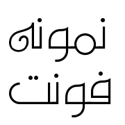 Download free Sultan Normal font دانلود فونت فارسی سلطان نرمال
